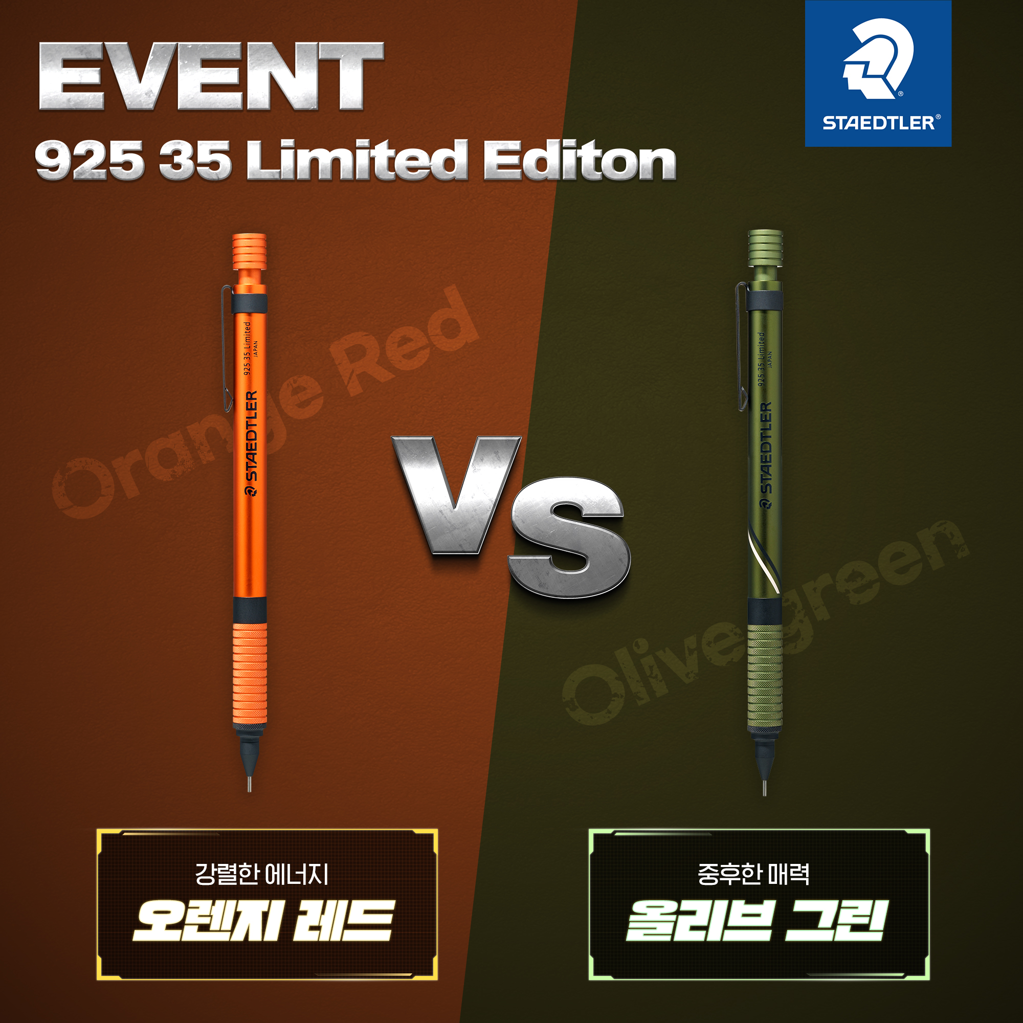 스테들러코리아, ‘925 35’ 시리즈 2024 리미티드 에디션 샤프 출시 – staedtlerkr